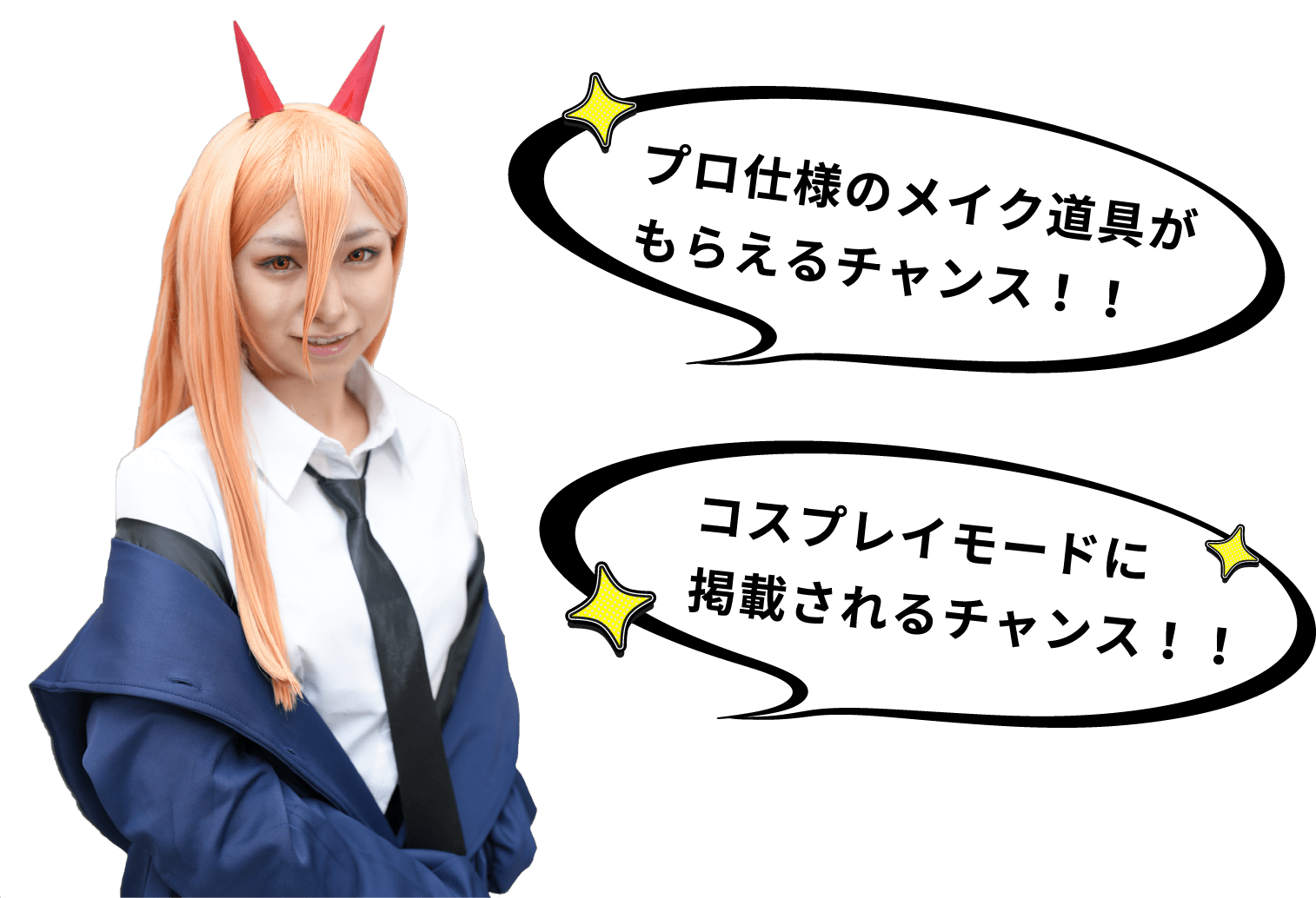 アコスタ - アフロート ヘア＆メイクアップスクール